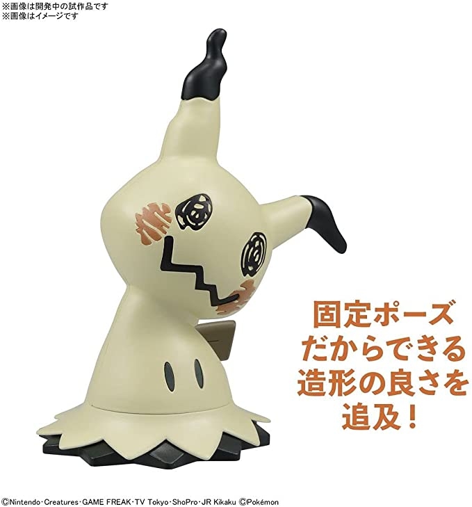 Pokemon Mimikyu Model Kit | Poki-heaven AS